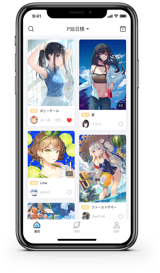 P站助手 -- 一款好用的图片采集工具